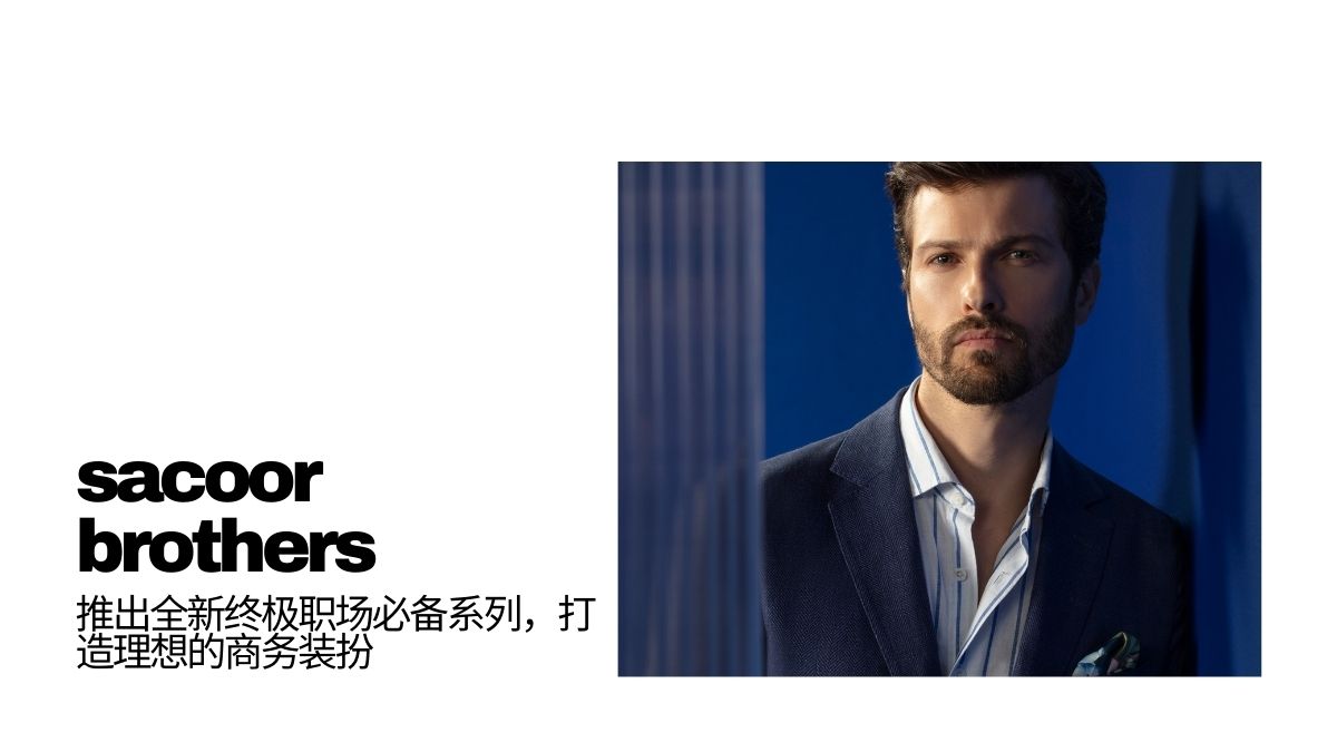 SACOOR BROTHERS 推出全新终极职场必备系列 - Life Of Ze
